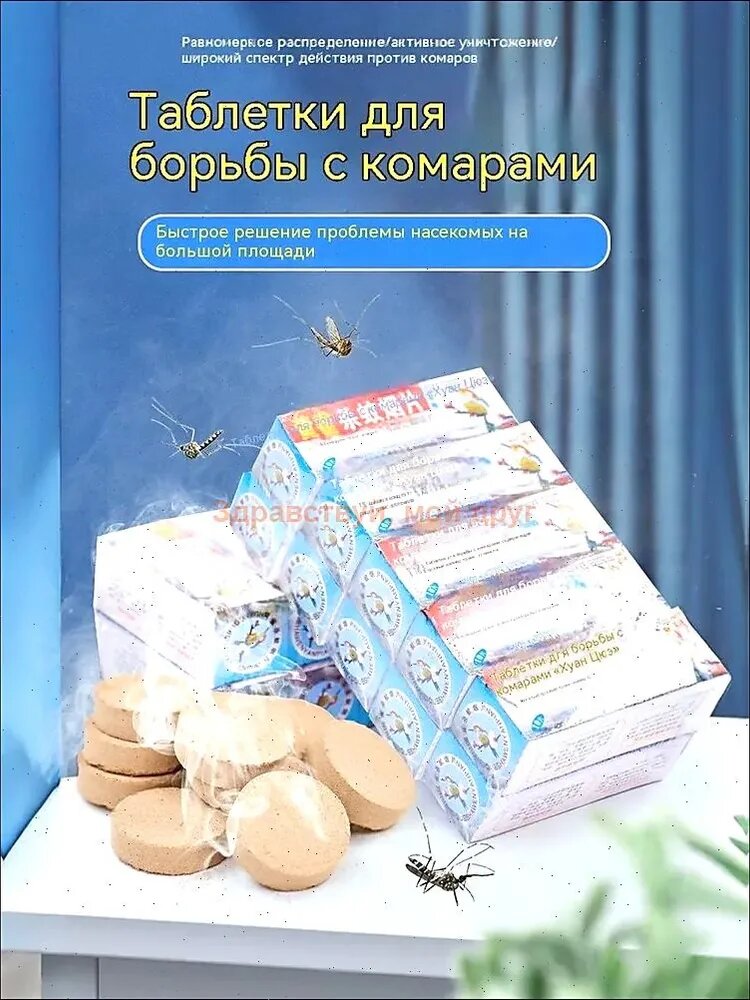 Коробка с 10 катушками репеллента от комаров