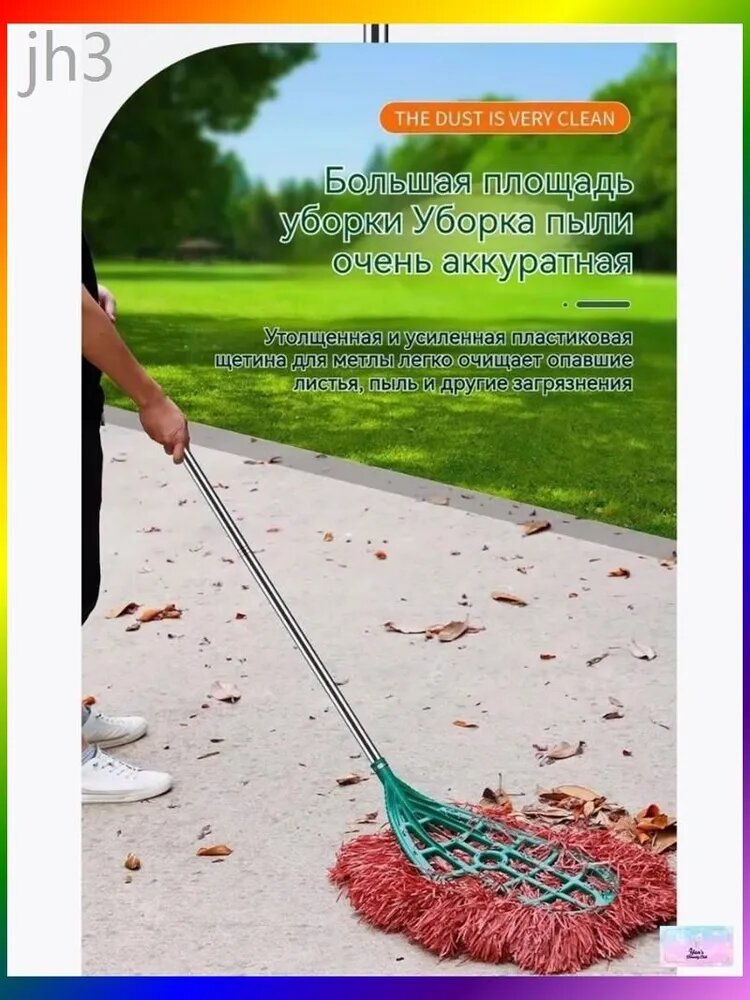 Метла — фото 1
