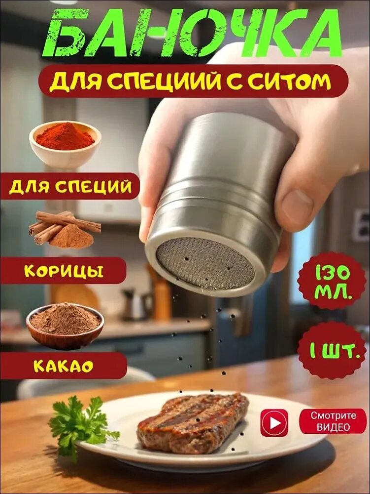 Контейнер для специй с разделителями, 1 шт