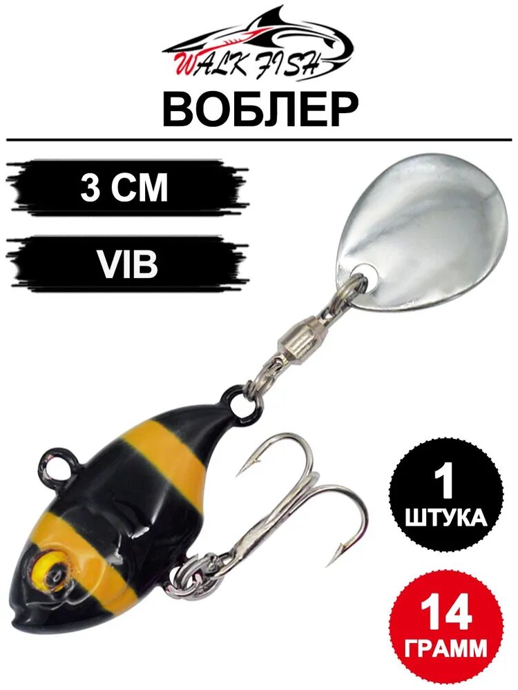 Вращающаяся вибрирующая приманка VIB с блестками - одинарный размер 3см, вес 14г, 1 упаковка, красочное бионическое покрытие, эффективно привлекает рыбу