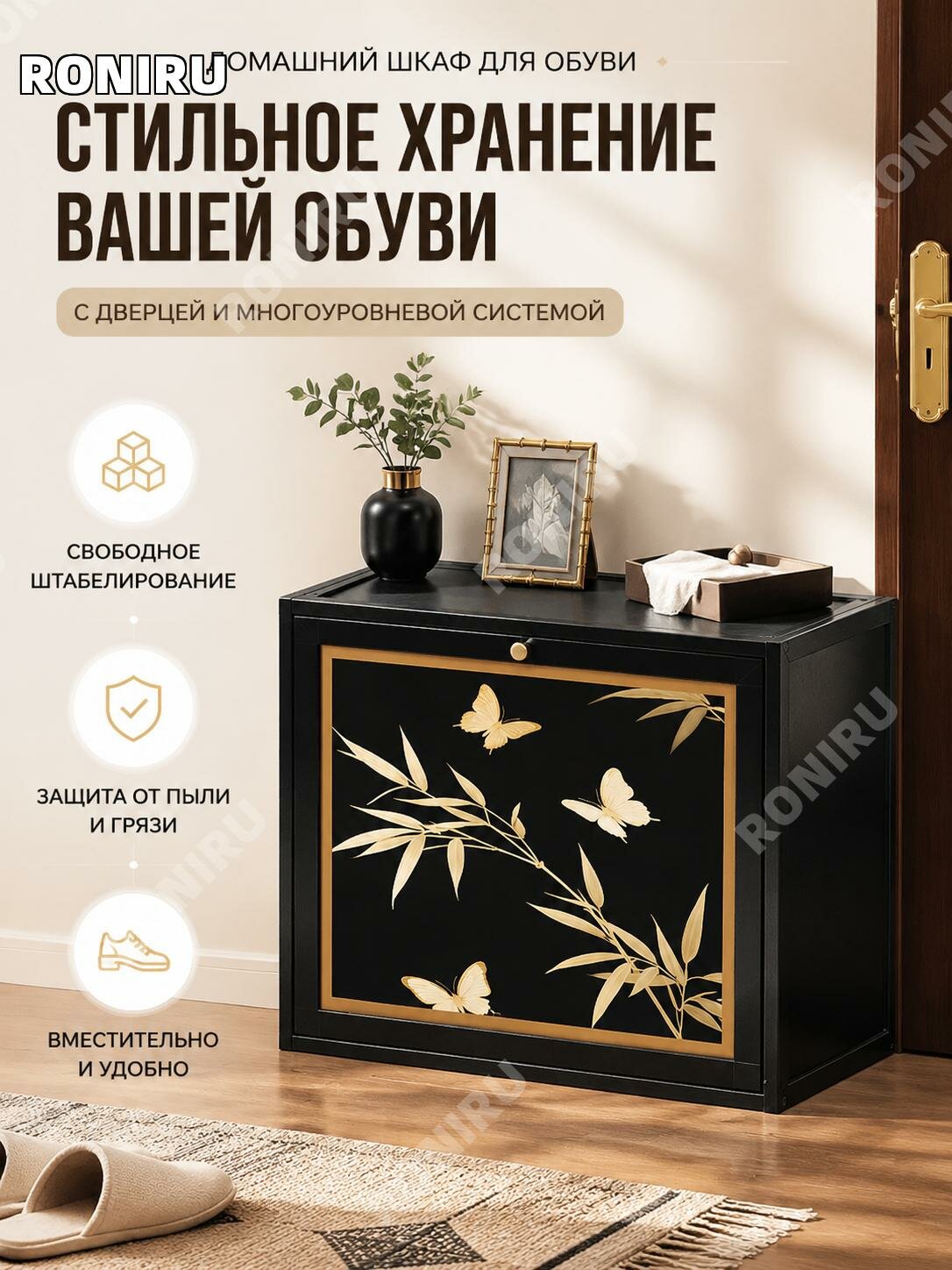 Обувница с дверцами для прихожей, бамбук, черная, глубина33 см