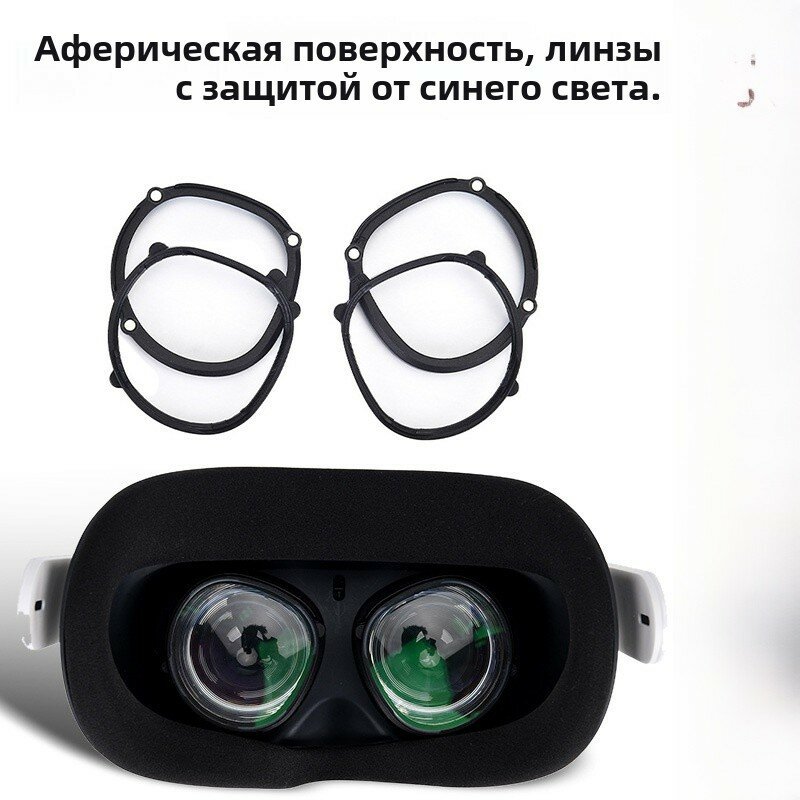 Очки для Oculus Quest 2/3S без линз, рамка для виртуальной реальности, игровой комплект
