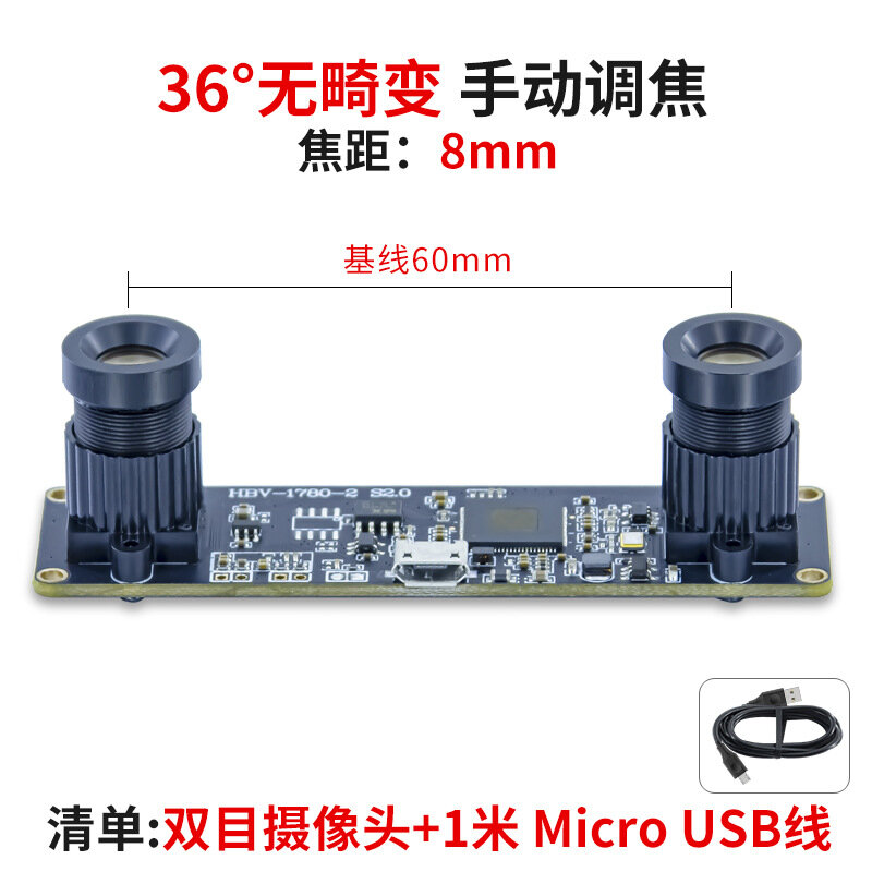 OV9732 100МП модуль с двойной камерой USB, поле зрения 36 градусов, фокусное расстояние 8 мм, без искажений, 100МП
