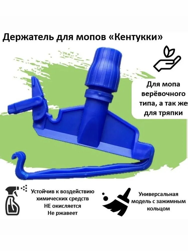 Насадка на швабру