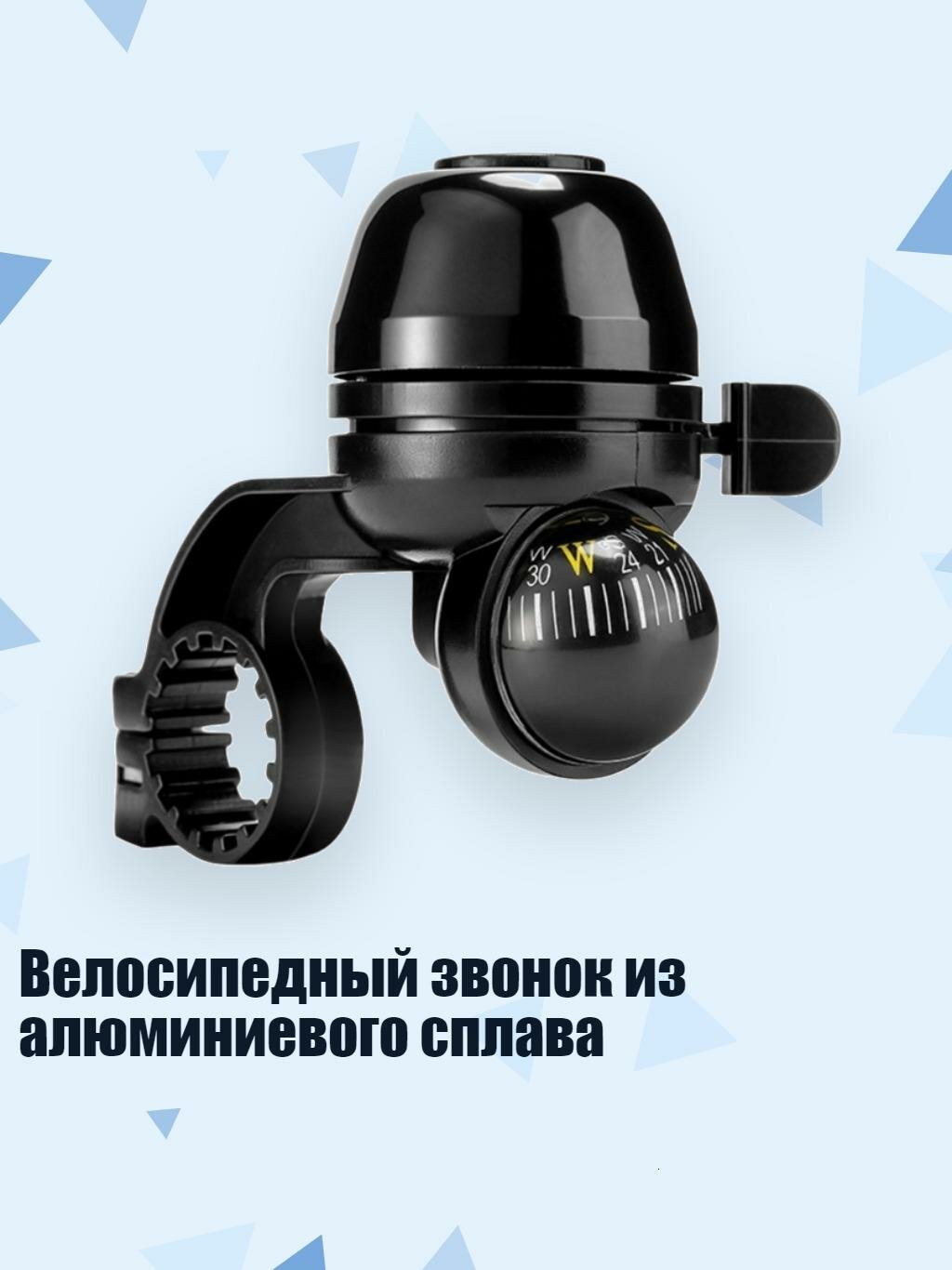 Велосипедный звонок из алюминиевого сплава