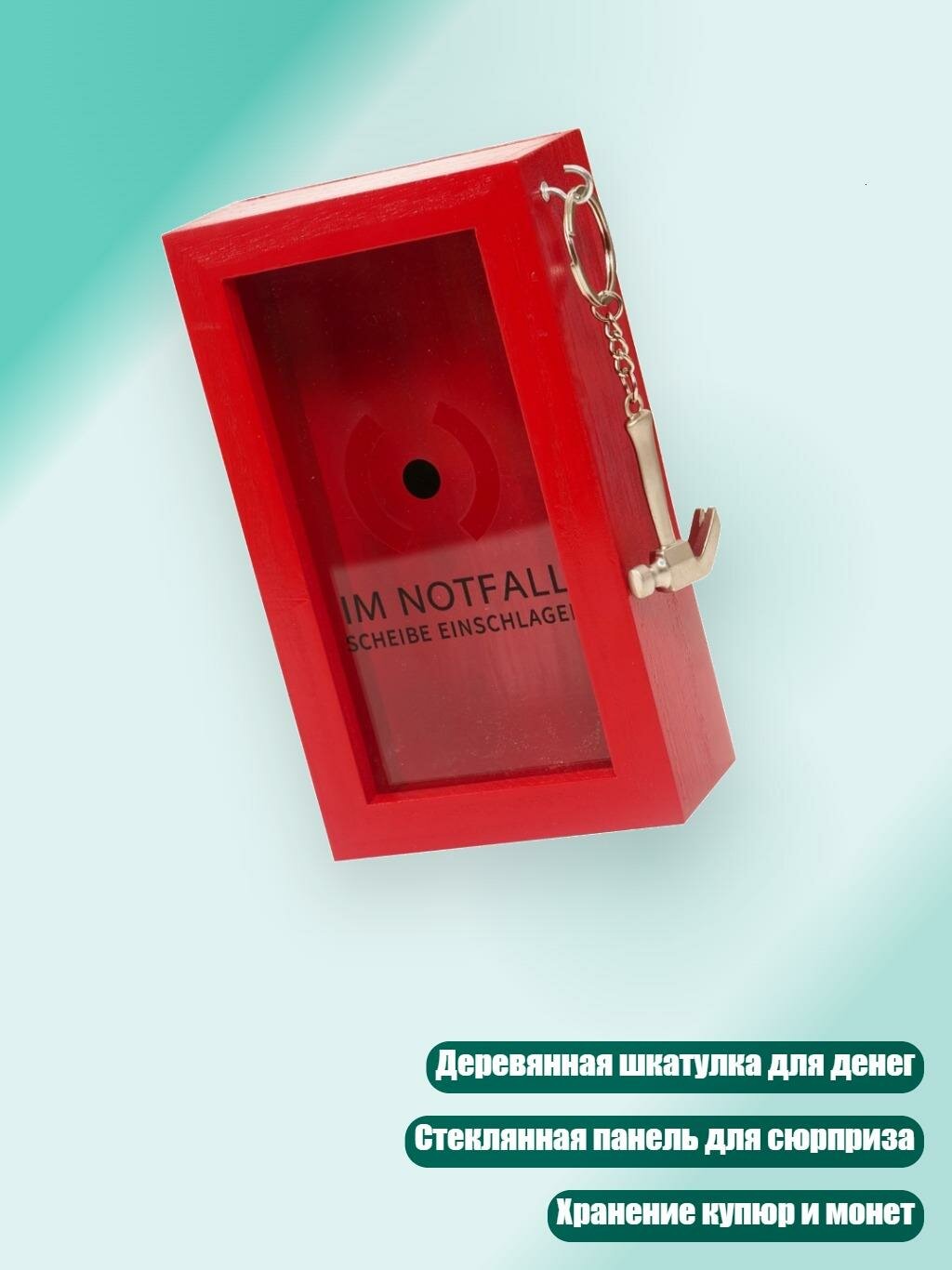 Экстренный держатель для денег с молотком