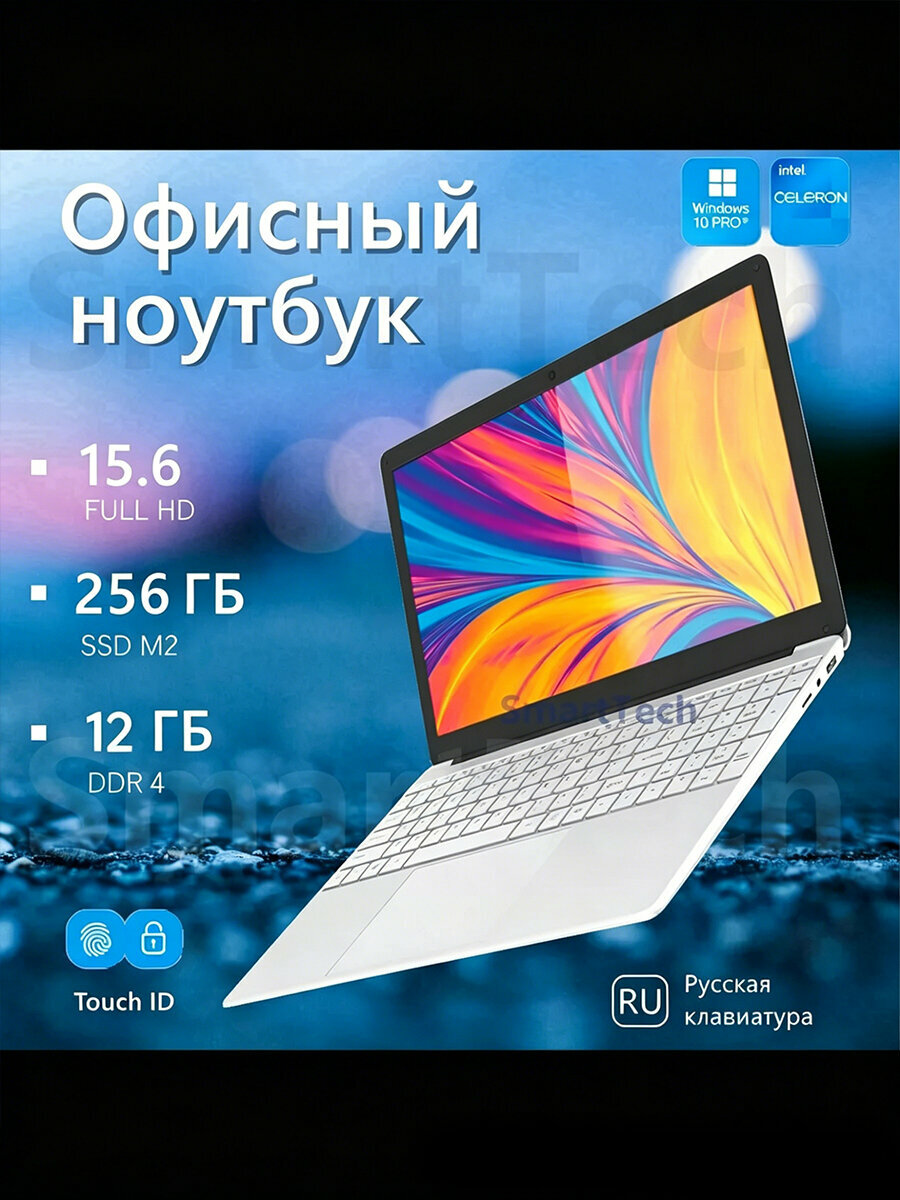 Ноутбук N4000, экран 15.6", SSD 256ГБ, RAM 12ГБ, Windows 10，Надежный Ноутбук с Высокой Производительностью"