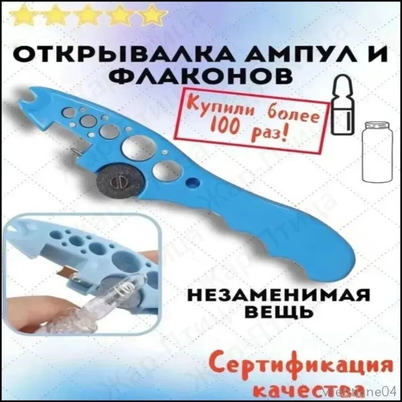 Открывалка, 1 шт — фото 1