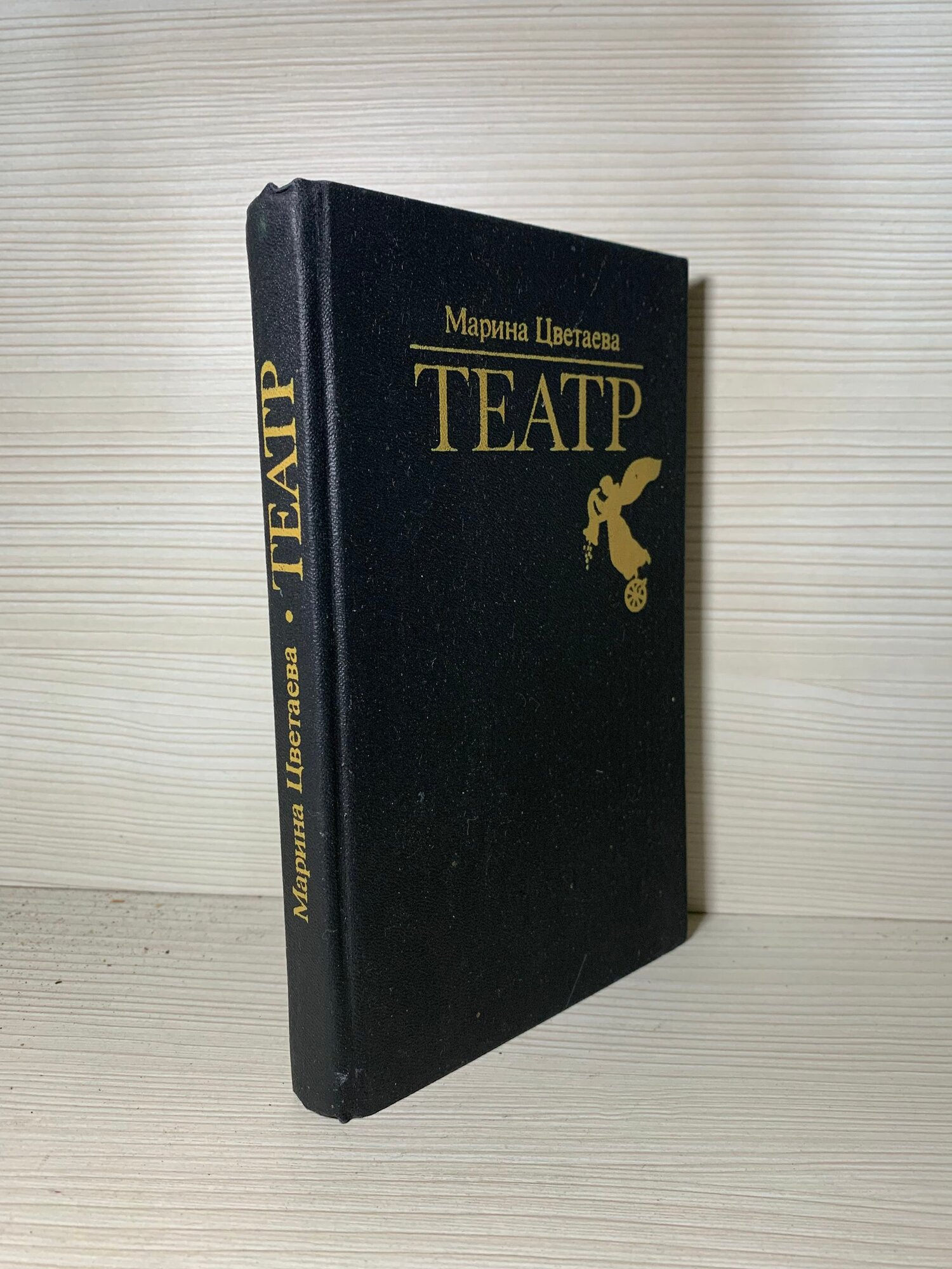 Театр