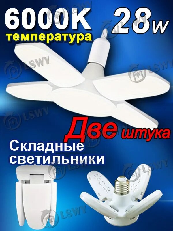LSWY Потолочный светильник, E27, 56 Вт