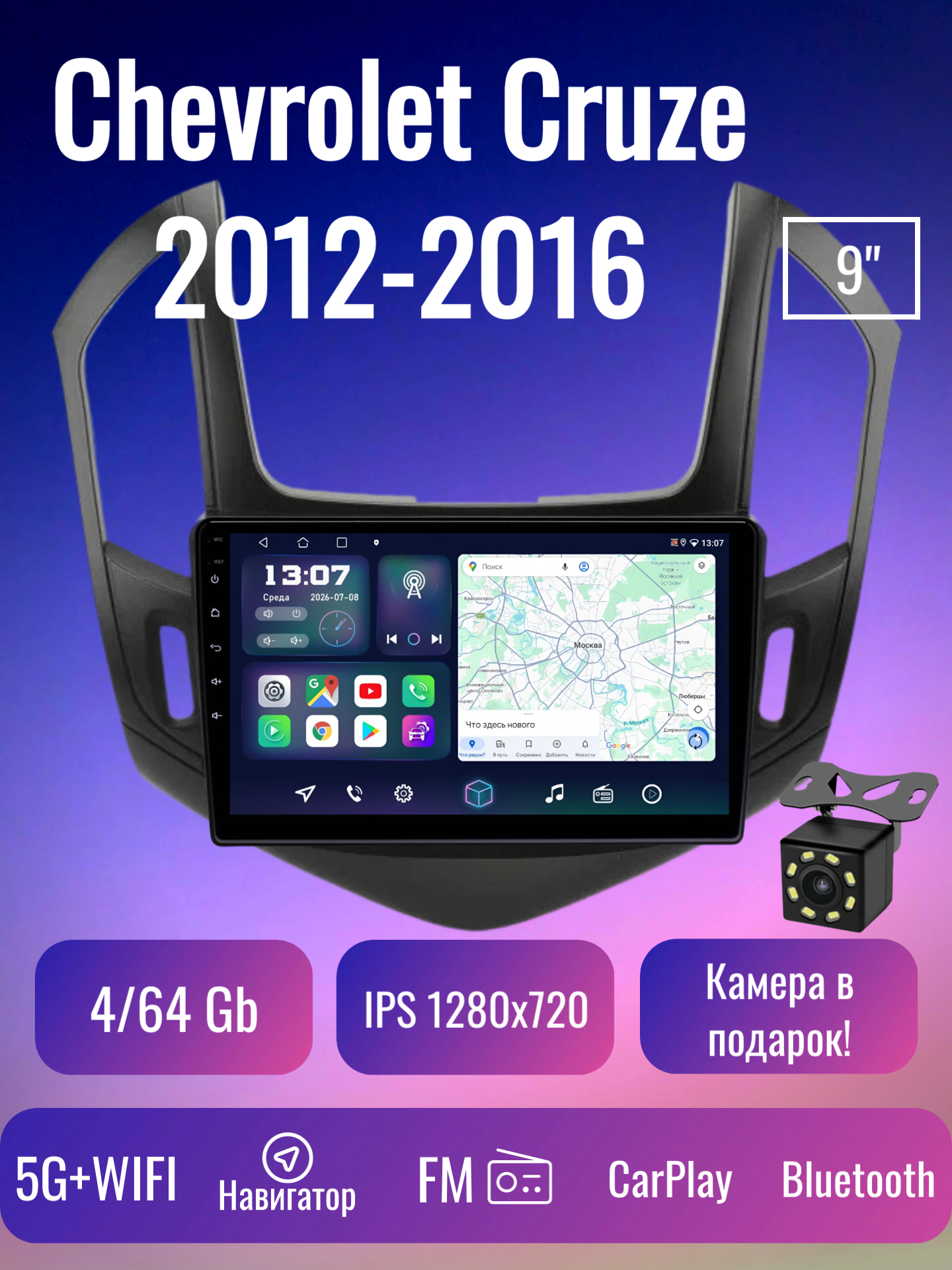 Магнитола Pioneer Android Chevrolet Cruze 2012-2016 / 4Gb+64Gb / 9 дюймов / GPS / Bluetooth / Wi-Fi / 2din /Шевроле Круз