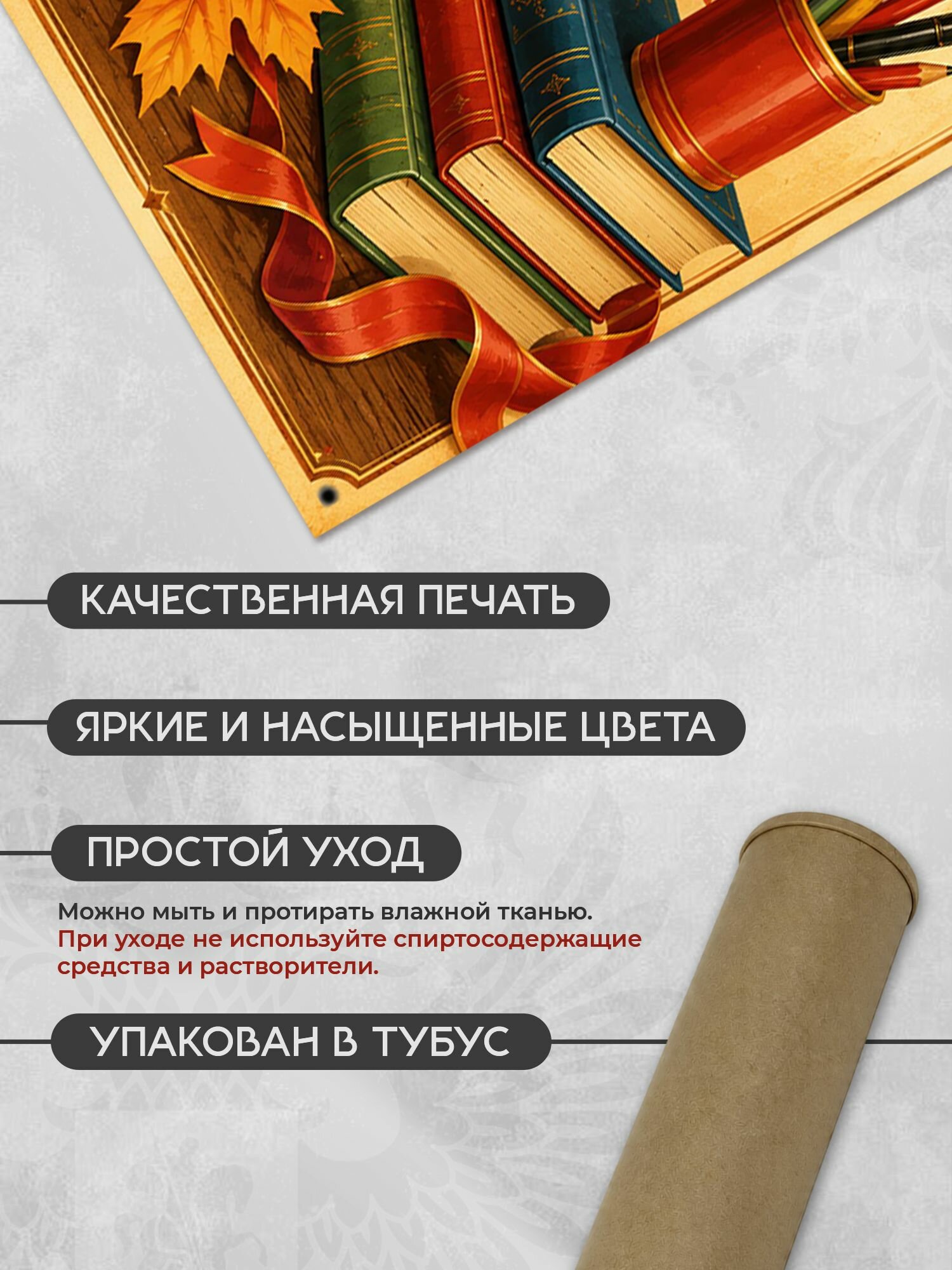 Баннер 1 сентября — фото 1