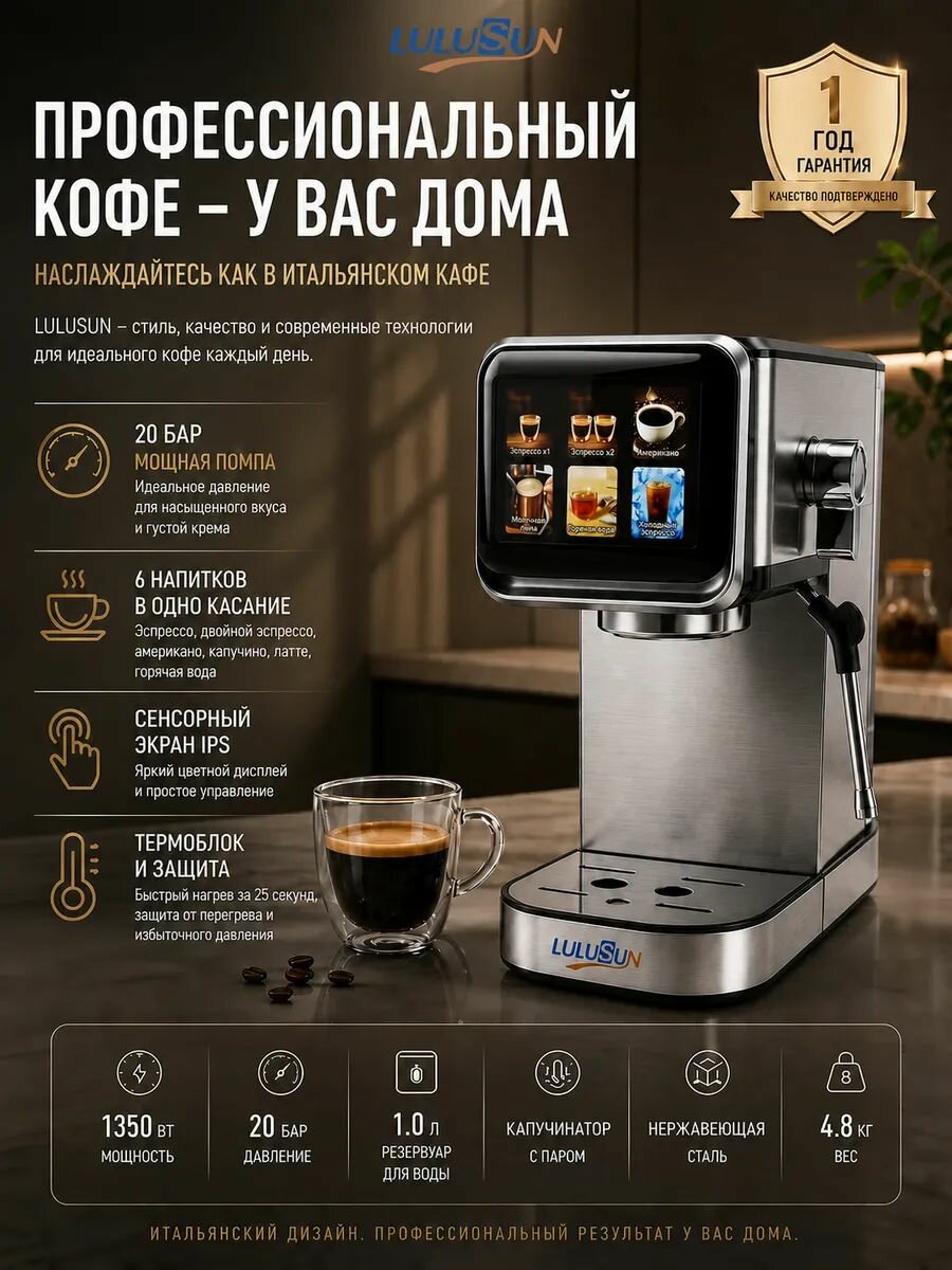 Lulusun Автоматическая кофемашина LLS-Y202-01, черный