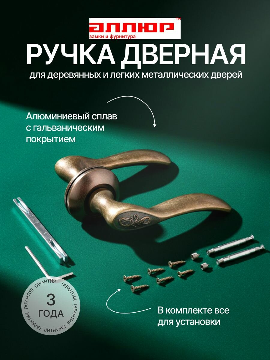 Ручка дверная межкомнатная нажимная аллюр АРТ шэрон OB 17130, на розетке со светящимися накладками, для двери 34-45 мм, состаренная бронза