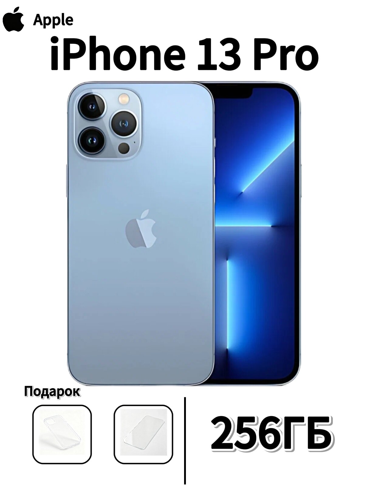 Акция! Оригинал Смартфон Apple iphone 13 pro 256ГБ Sierra Blue, 6.1" OLED, без RuStore, русский NFC (Dual: SIM)