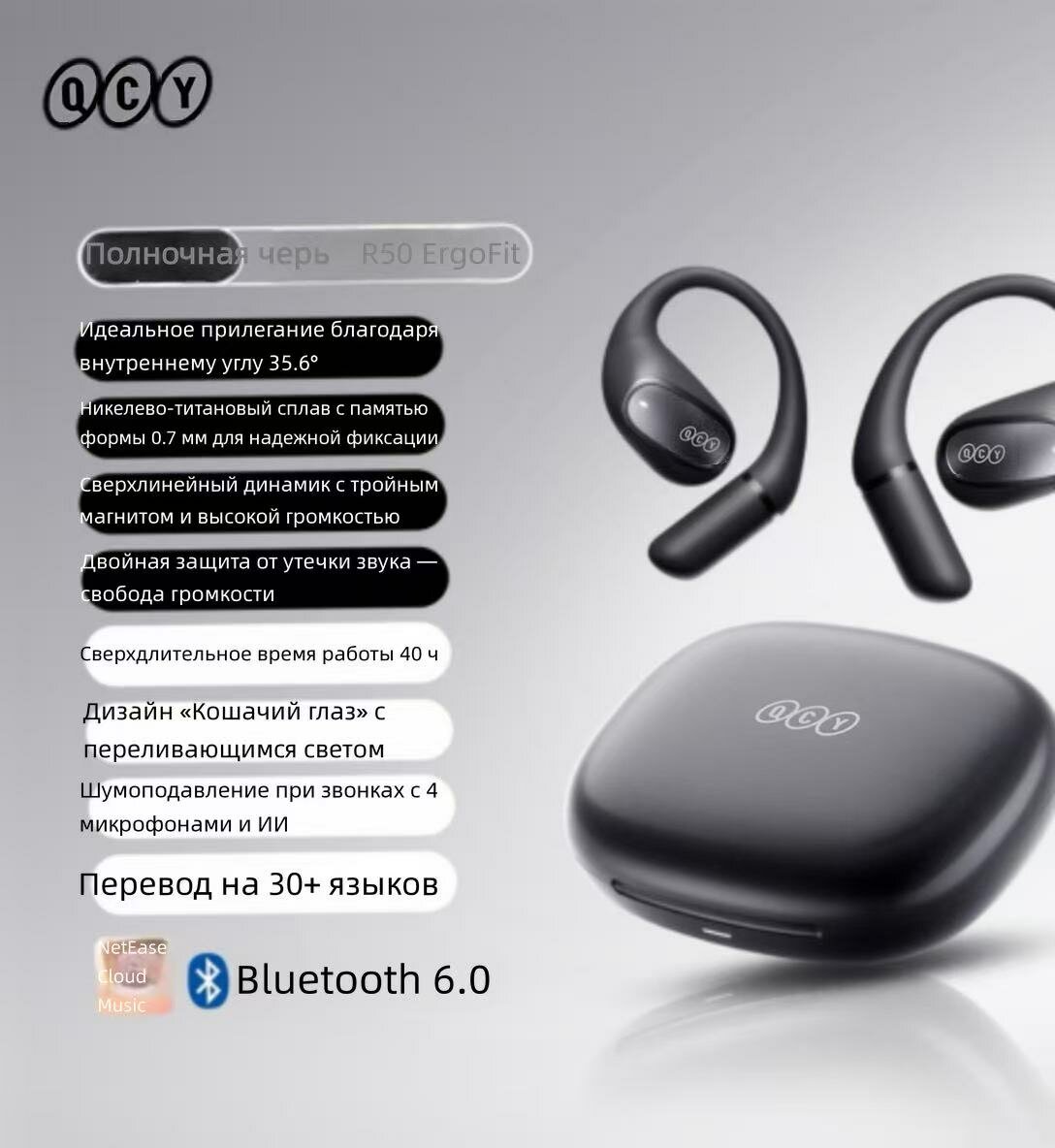 Открытые наушники-крепления QCY R50 для бега и велосипеда, длительная работа, BLACK