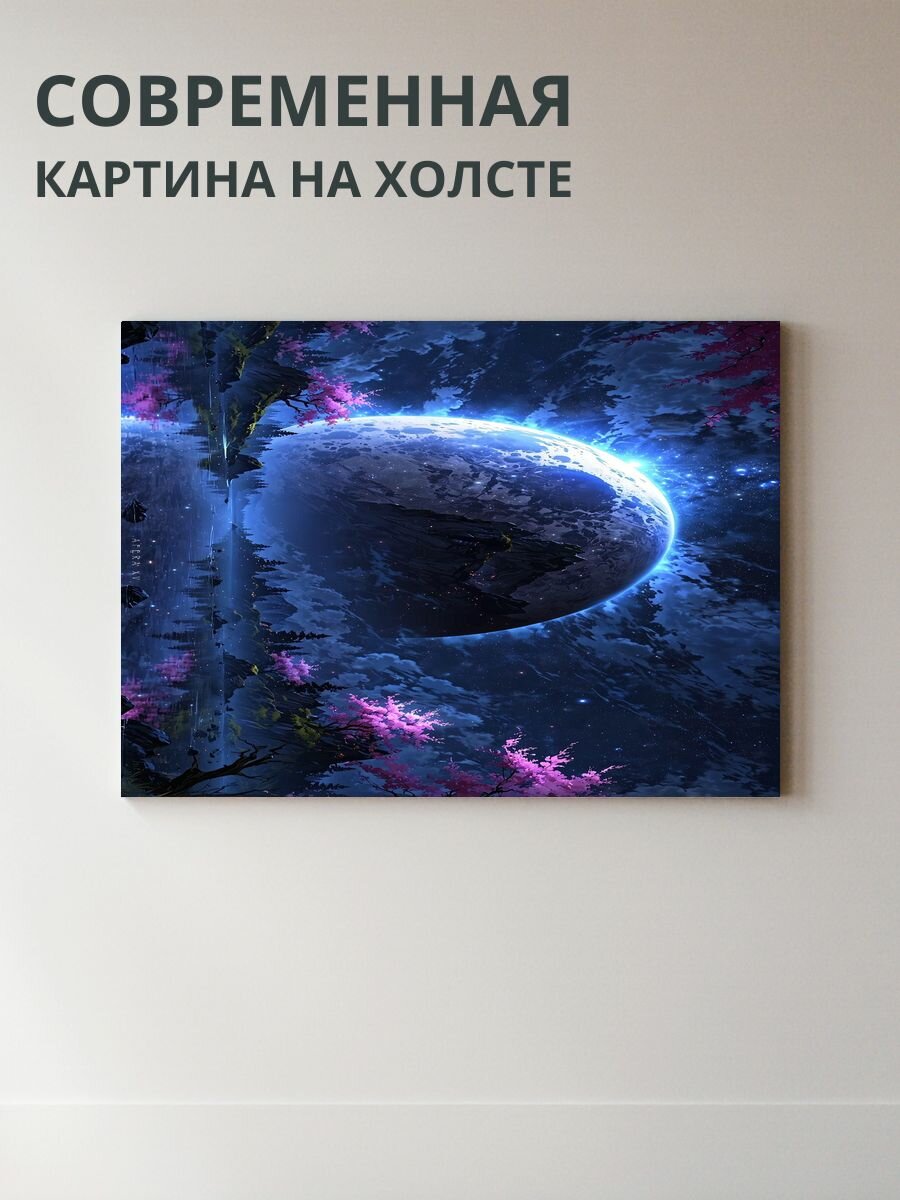 Картина на холсте Земля 70x50 см