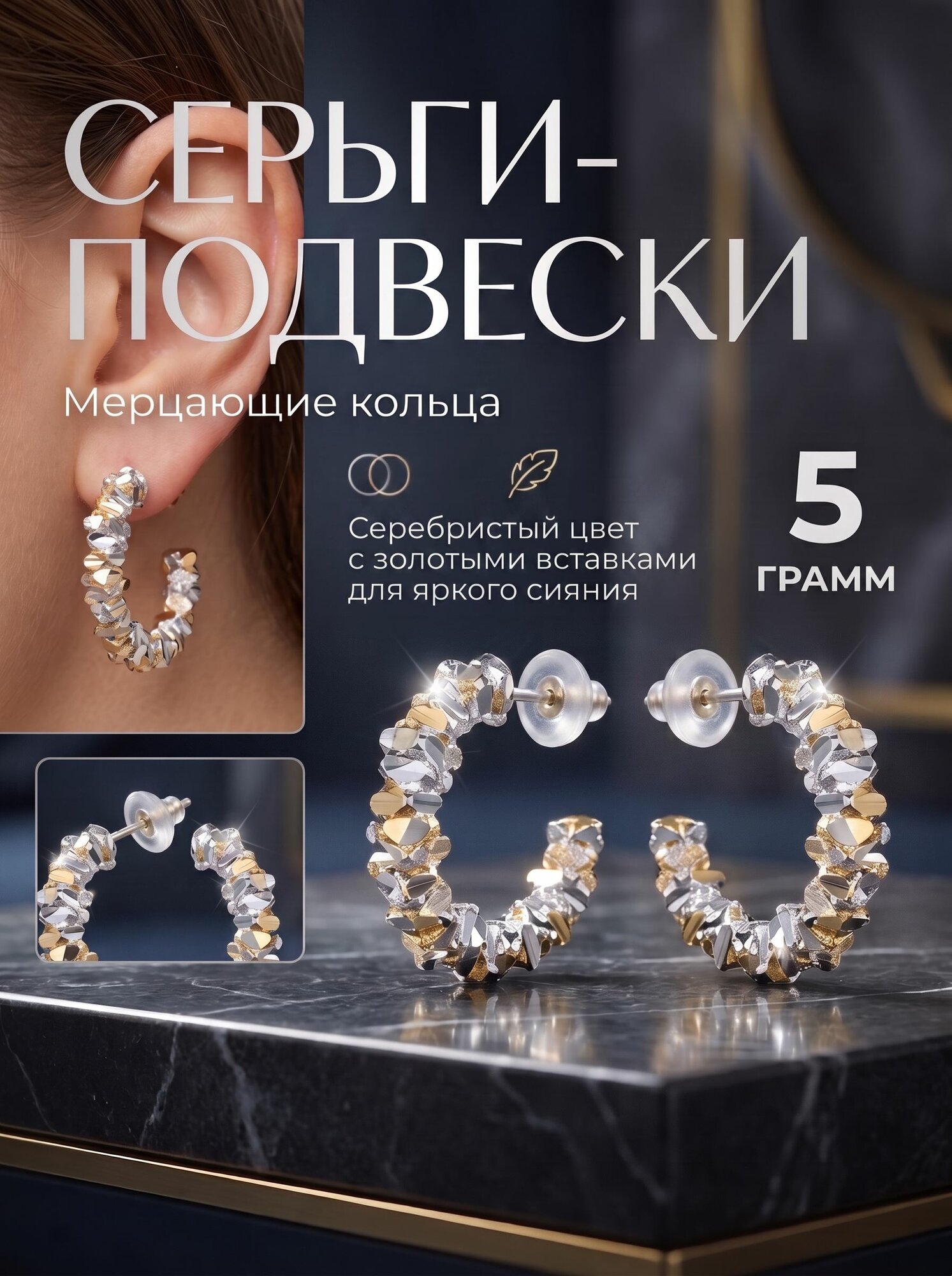 Серьги пусеты