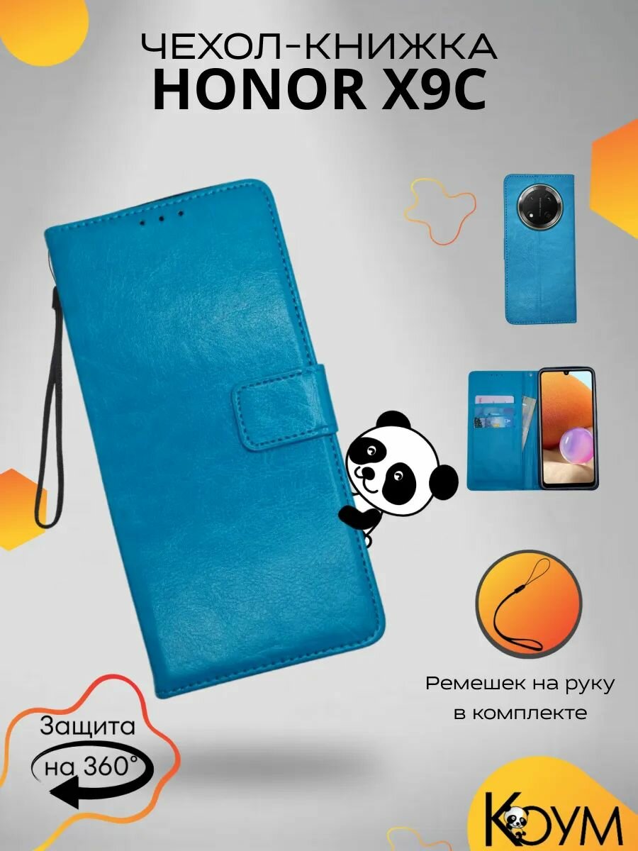 Чехол на Honor X9c 5G защитный, противоударный, с магнитом, черный / Хонор Х9с