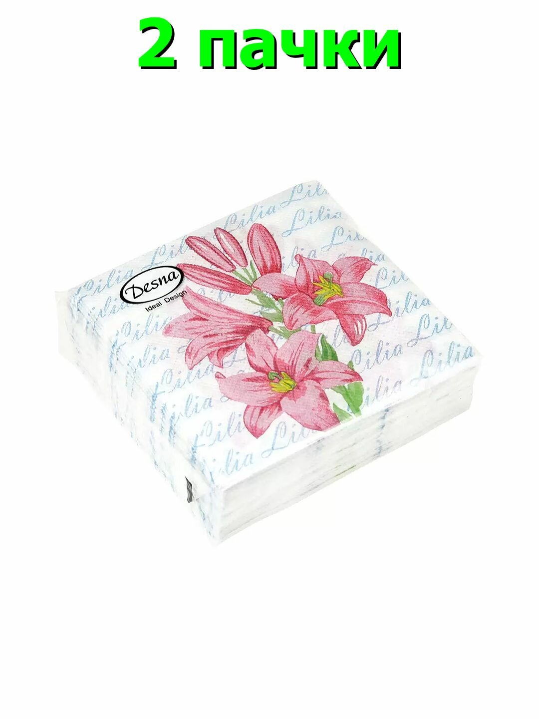 2 пачки Салфетки бумажные однослойные "Desna Design" Лилии, 24x24см, в пачке 40 штук