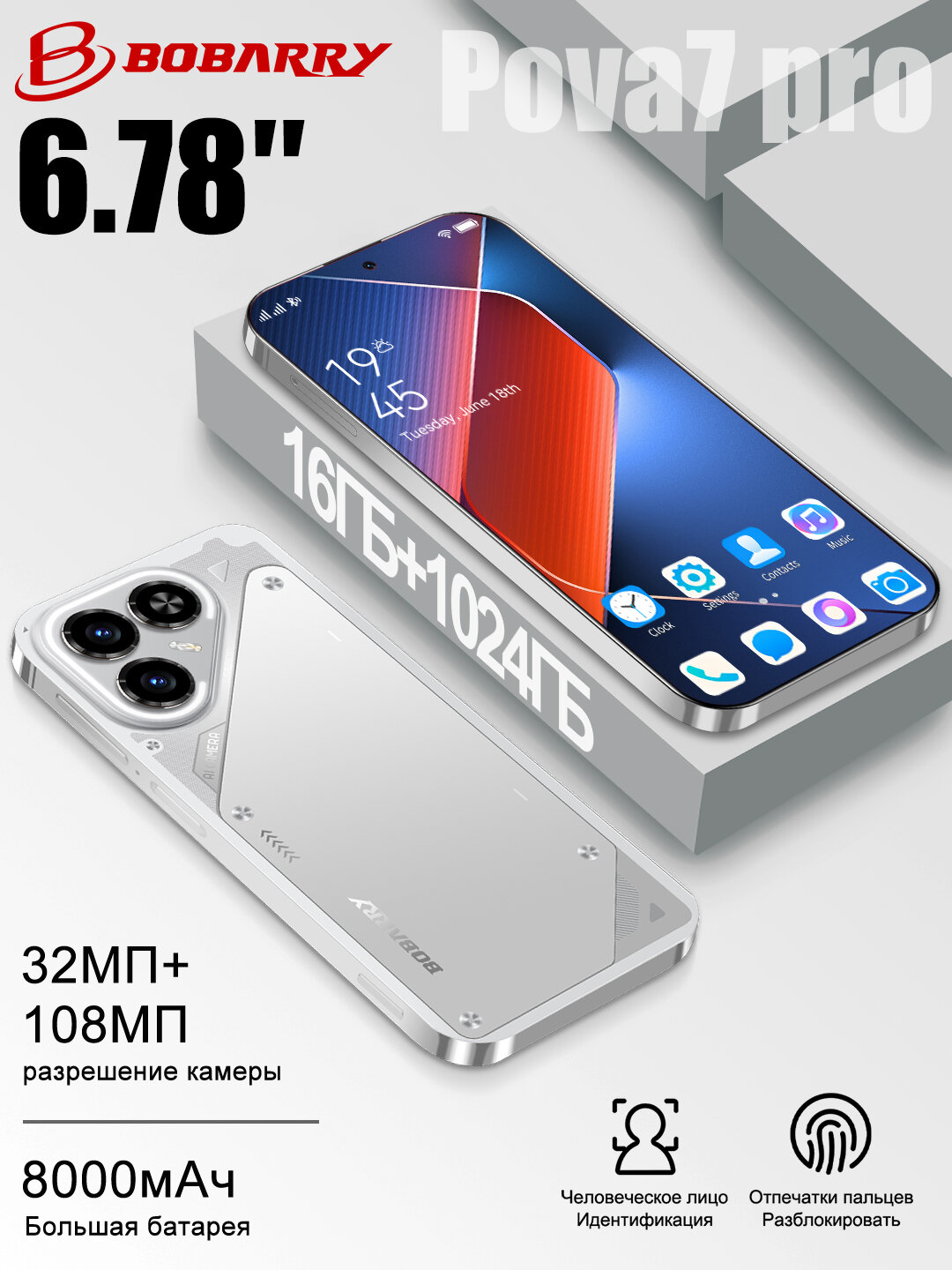 Смартфон Pova 7 pro 5G , камера 108 МП, экран 6.78", Android 14