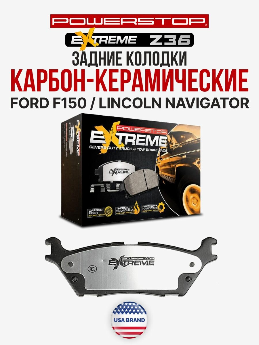 Тормозные задние керамические колодки POWERSTOP Evolution Z36 на Ford F150 XIV 2020+