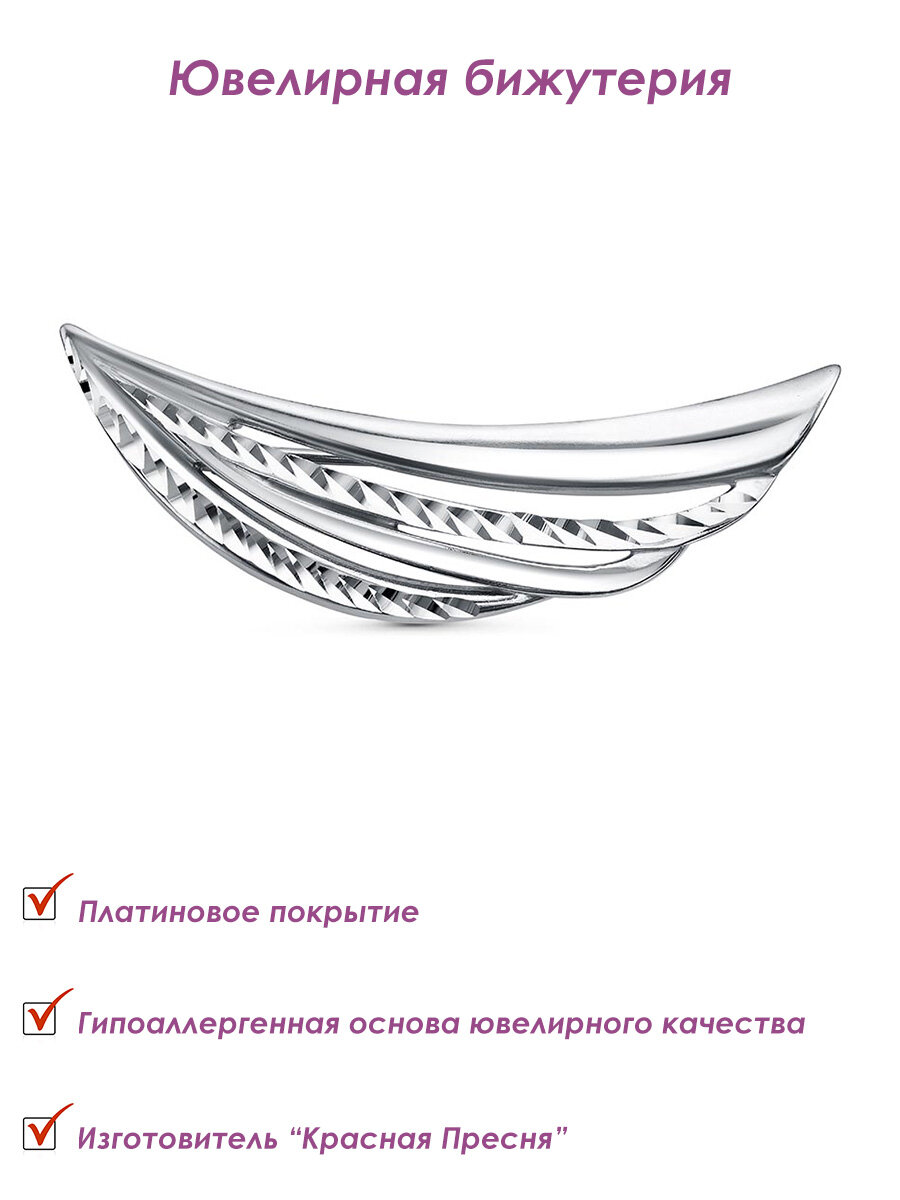 Брошь