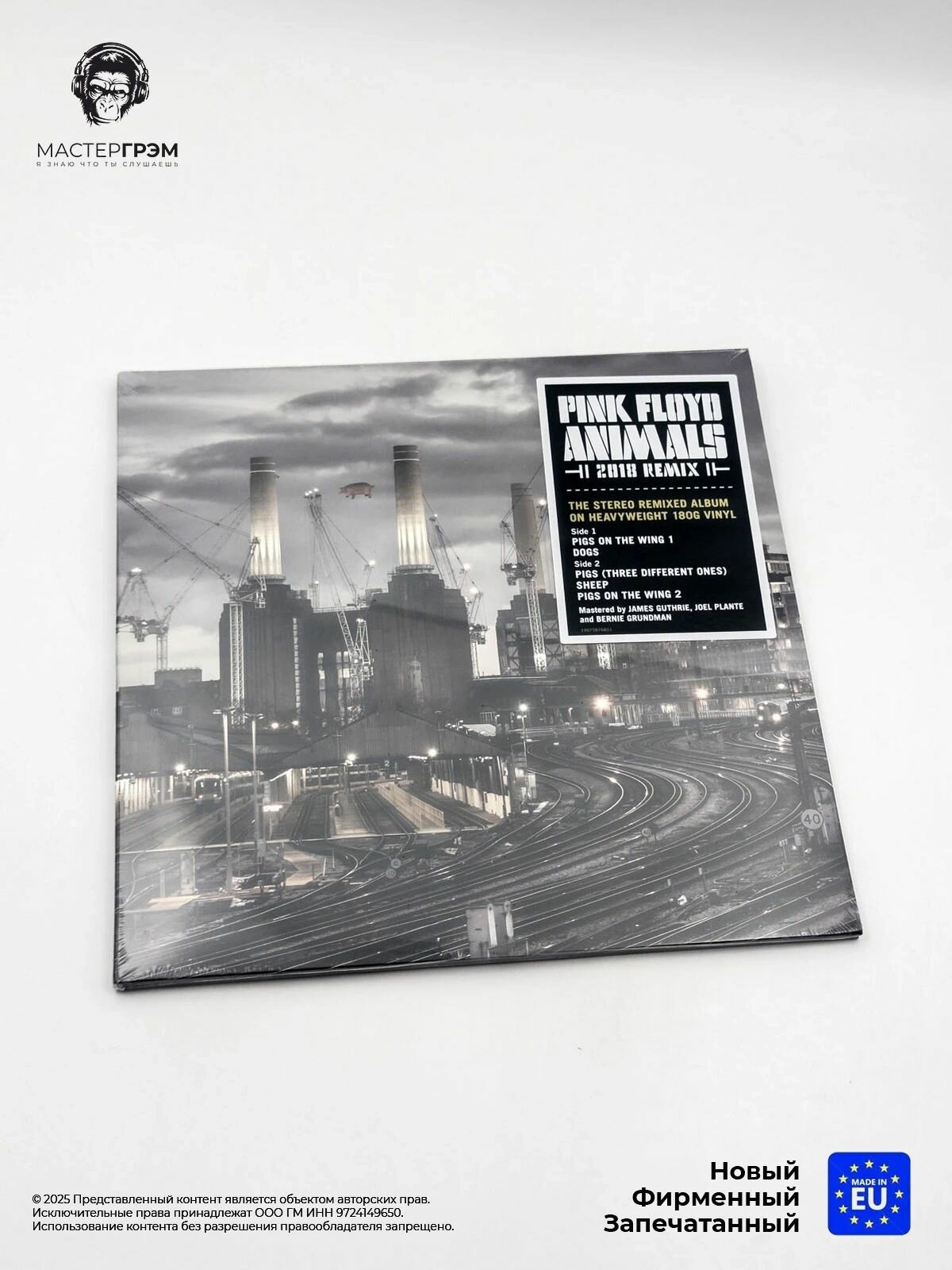 Pink Floyd - Animals (LP) 2025, Gatefold, Виниловая пластинка