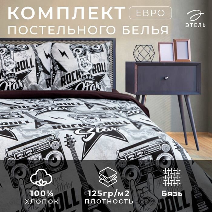 Постельное бельё Этель евро Rock star 200х217 см, 220х240 см, 70х70 см -2 шт, 100% хлопок, бязь 125 г/м2