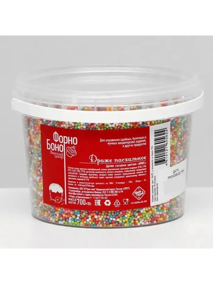 Яркая цветная сахарная посыпка для украшения