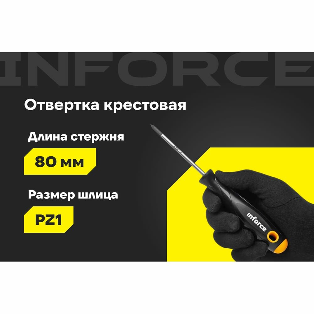 Отвертка Inforce PZ1x80 06-09-63 — фото 1