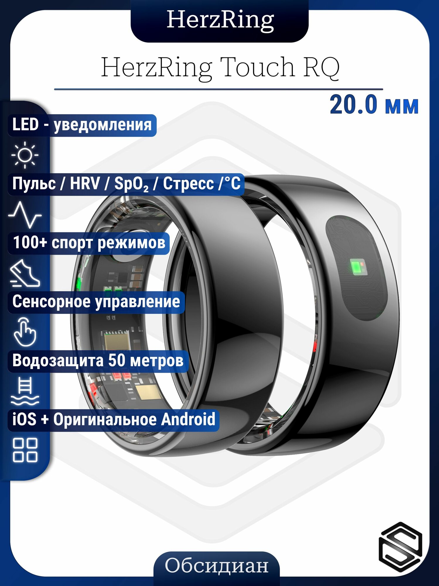 Умное кольцо с Управлением HerzRing Touch RQ (Цвет черный внутренний диаметр кольца 20,0 мм)