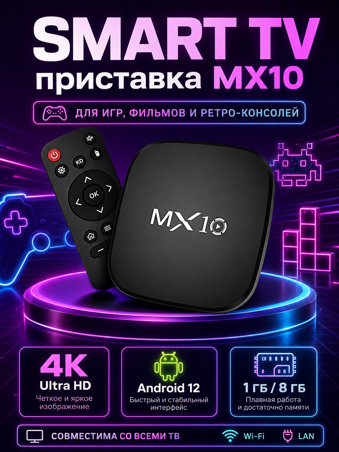 Медиаплеер ТВ-приставка Android MX10 TV BOX (S) Wi Fi без голосового набора, Android, 1ГБ/8ГБ, Bluetooth, Wi-Fi, Черный