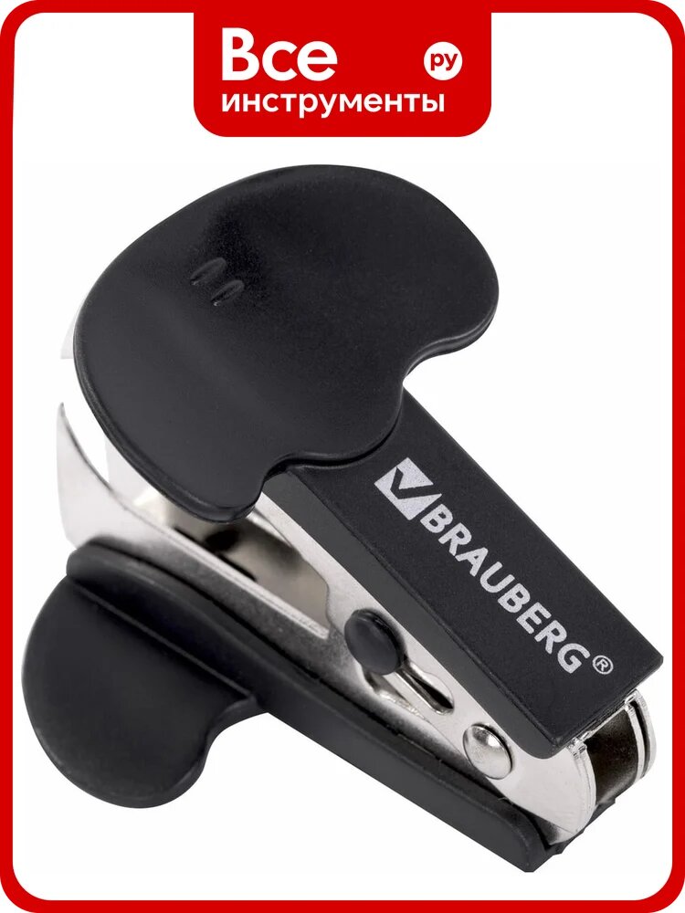 Антистеплер для скоб № 10 и № 24/6 BRAUBERG Classic с фиксатором черный 222547