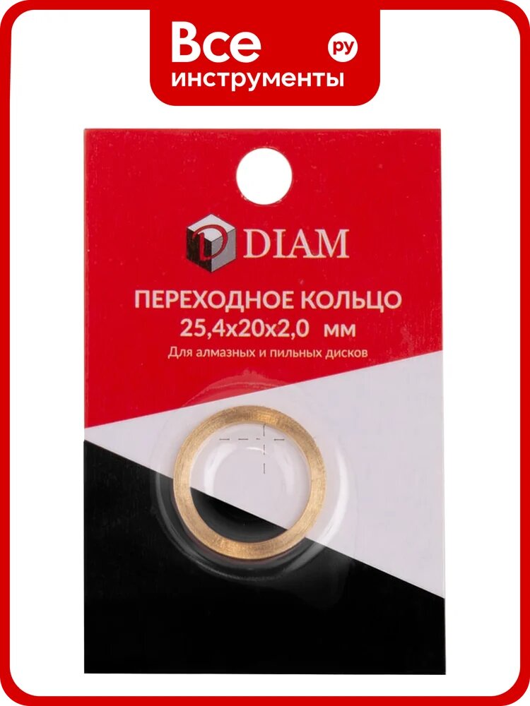 Кольцо переходное DIAM 640083 из алюминиевого сплава для электрических соединений с повышенной износостойкостью