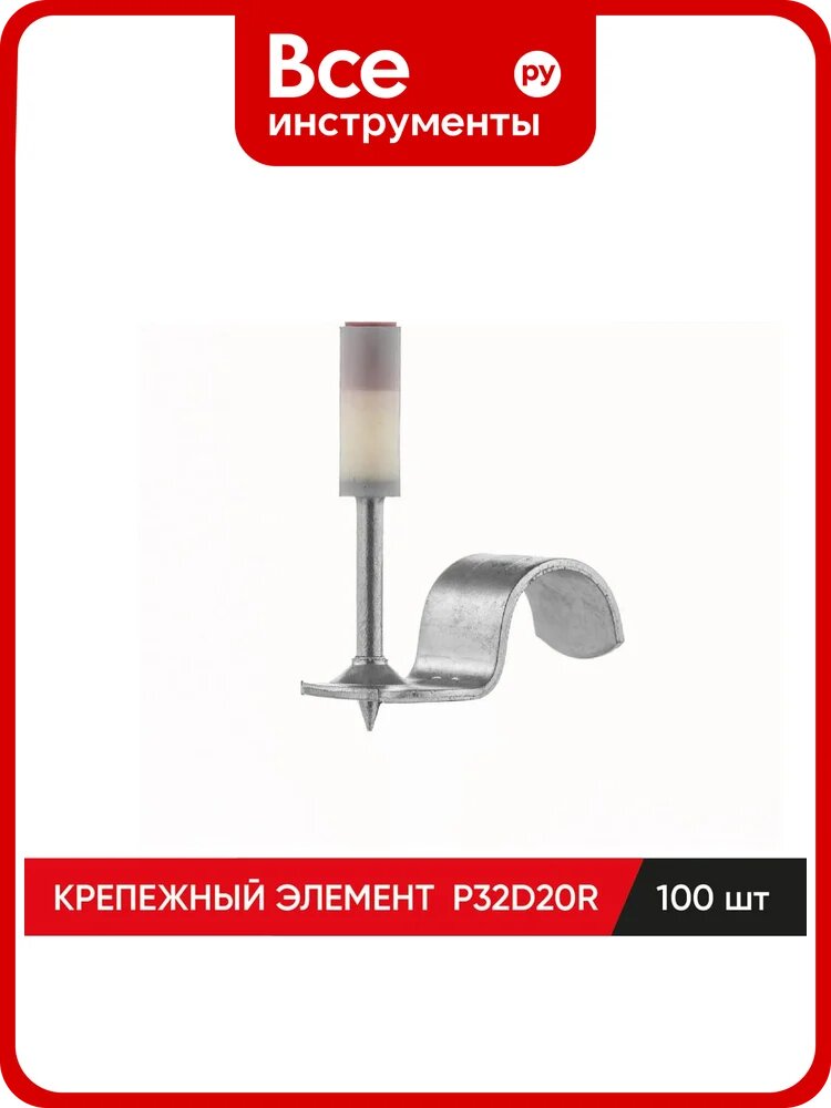 Крепежный элемент MOLOT P32D20R (100шт.) 32210105, 25 мм, для быстрого монтажа трубы