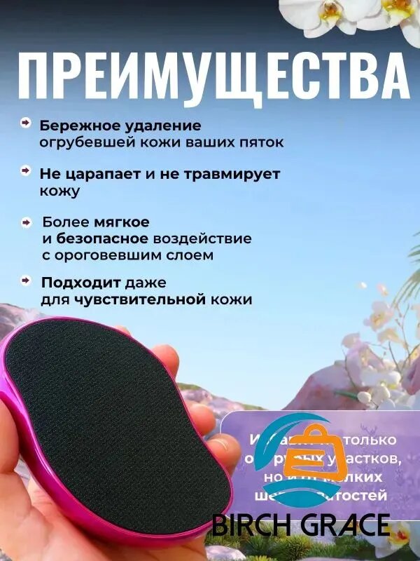 Терка для пяток. — фото 1