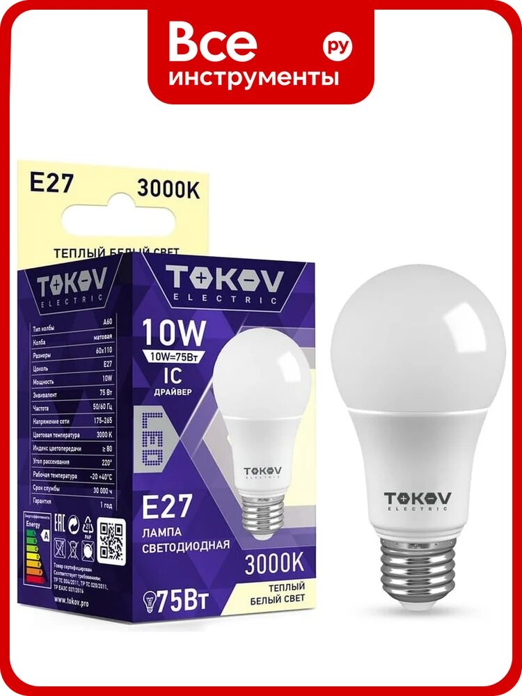 Светодиодная лампа TOKOV ELECTRIC 10Вт А60 3000К Е27 176-264В TKE-A60-E27-10-3K