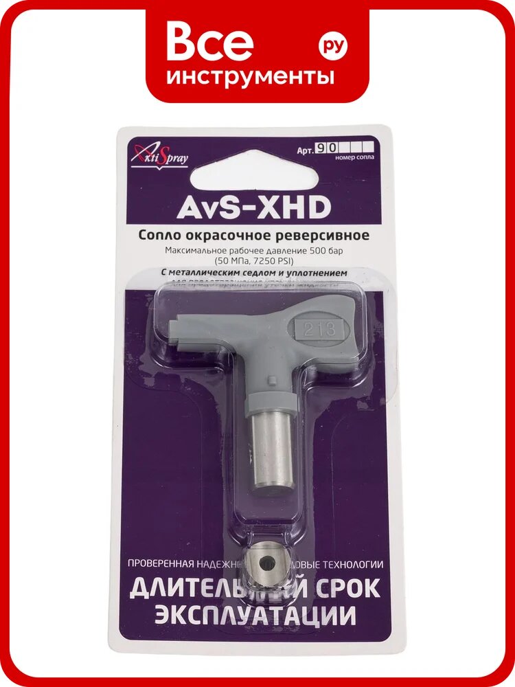 Сопло окрасочное реверсивное AvS-XHD 213 AktiSpray 90213, Посадочный диаметр основания сопла