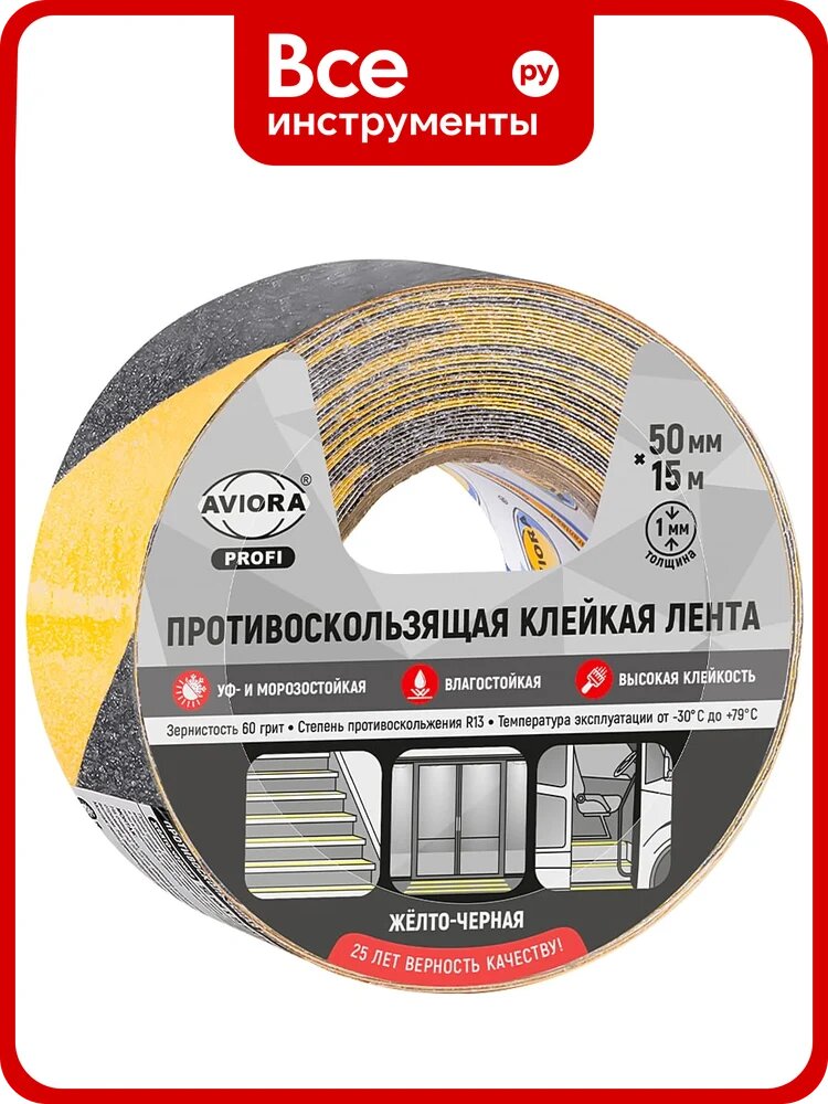 Противоскользящая клейкая лента AVIORA 1 мм х 50 мм х 15 м, желто-черная, 60 грит, 302-217