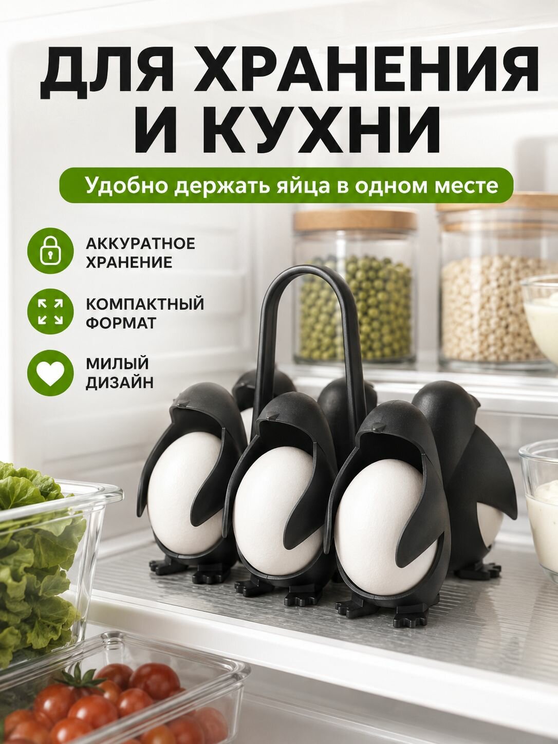 Подставка для яиц — фото 1