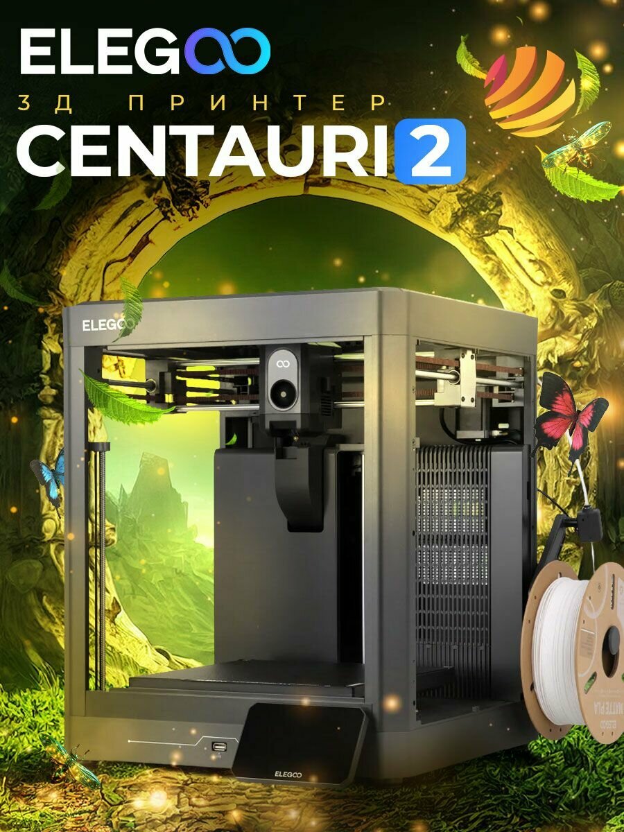 3D принтер Elegoo Centauri 2