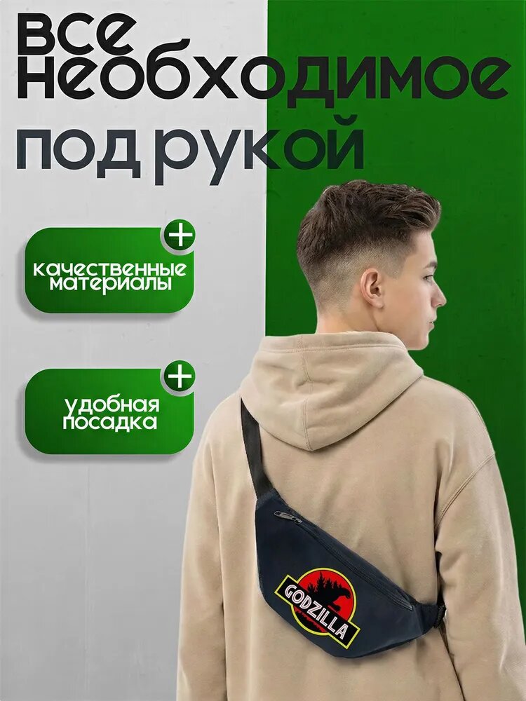 Сумка бананка — фото 1