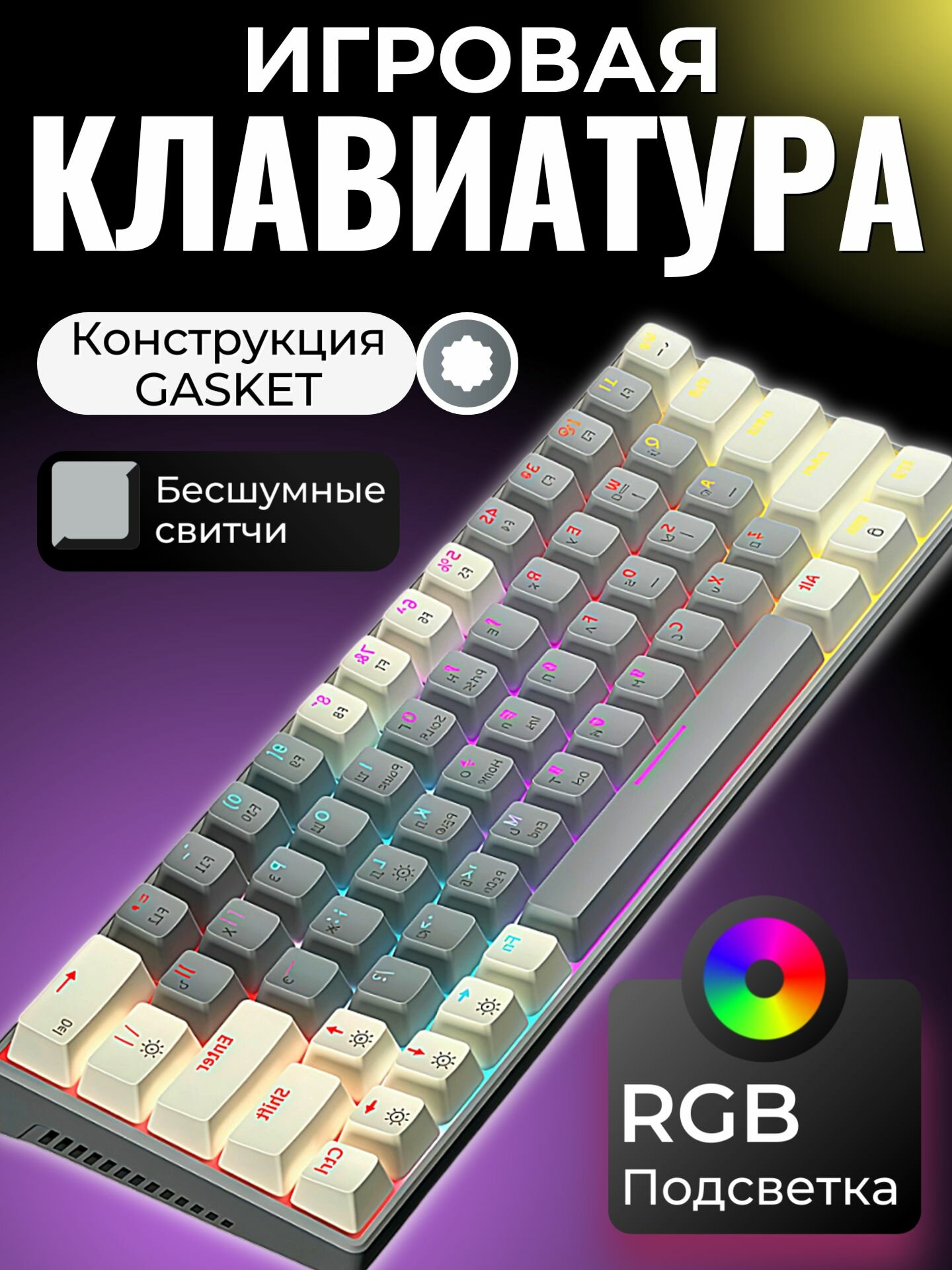 Игровая клавиатура проводная Клавиатура CyberLynx, (Outemu Red), Русская раскладка, серый