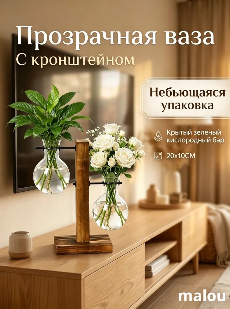PieJoFpy Ваза, 20 см , Стекло, Сосна, 1 шт
