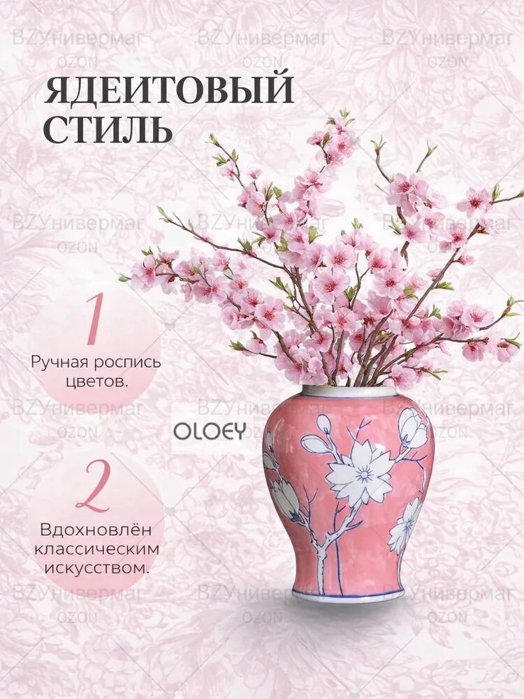 OLOEY Ваза "Керамическая банка с крышкой 20 см, фарфор, подглазурная роспись, шинуазри, ручная роспис", 20.111 см , Керамика, 1 шт