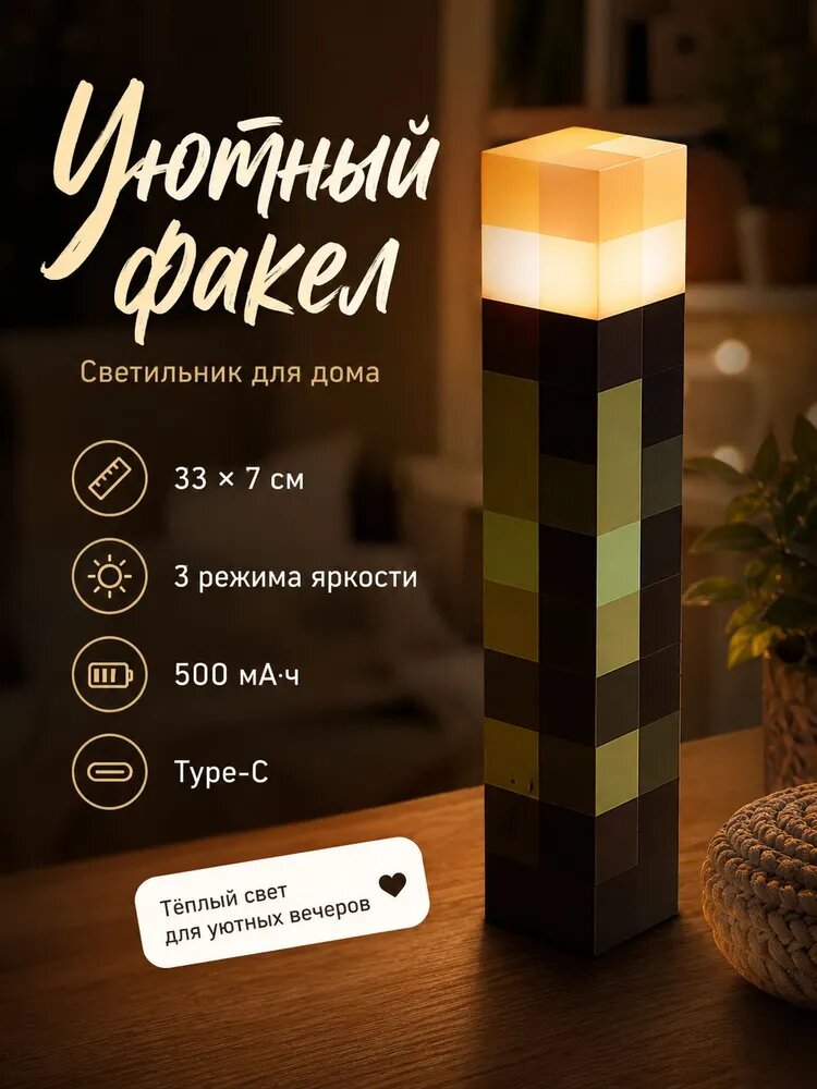 Декоративный настенный ночник RGB в пиксельном стиле с пультом управления