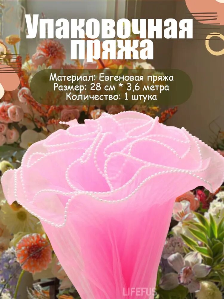 Подарочная оберточная бумага 360 см, День святого Валентина, Свадьба, День матери, упаковочные материалы для цветов