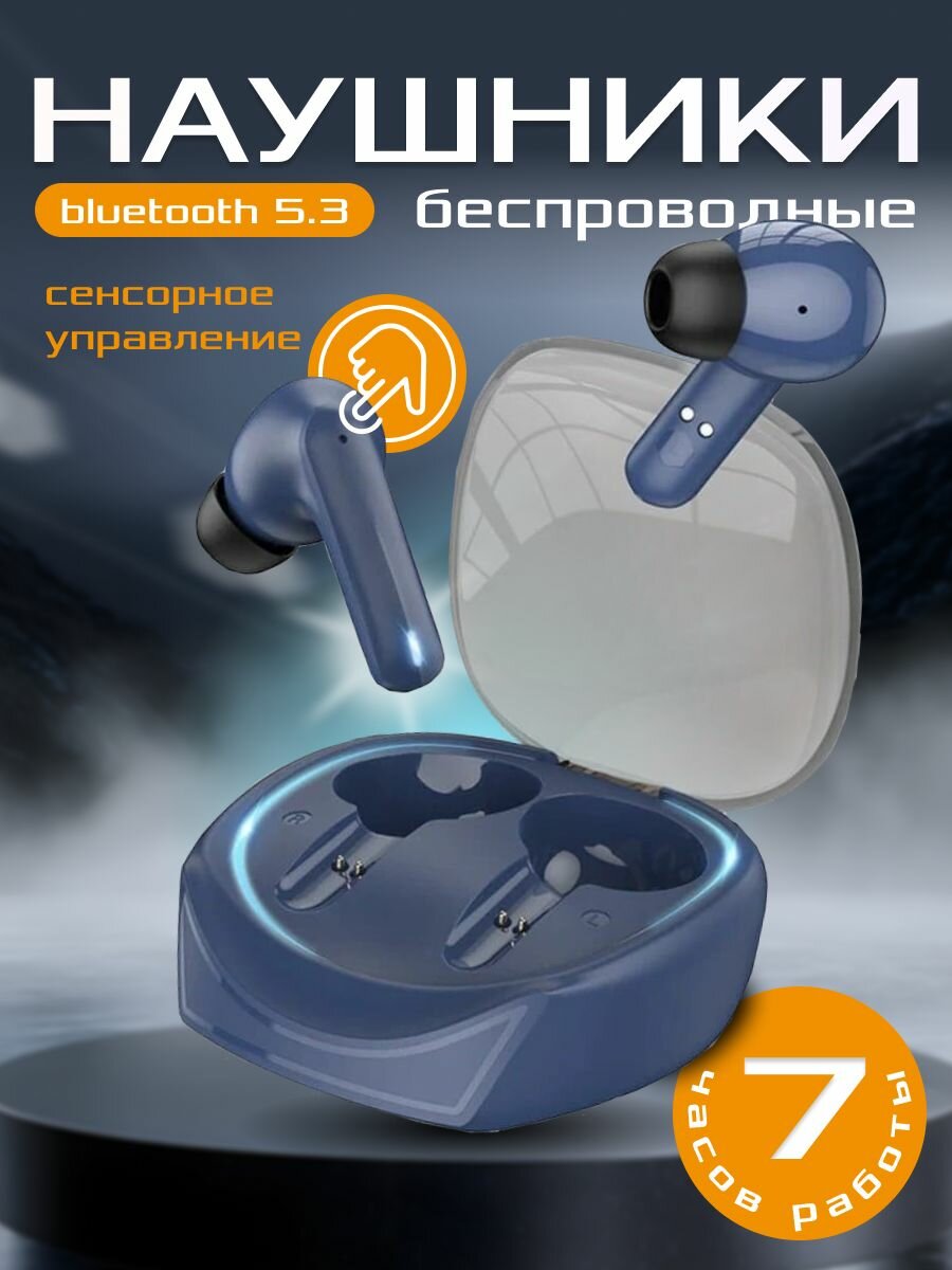 Наушники беспроводные вакуумные BOROFONE BW37 / bluetooth наушники беспроводные