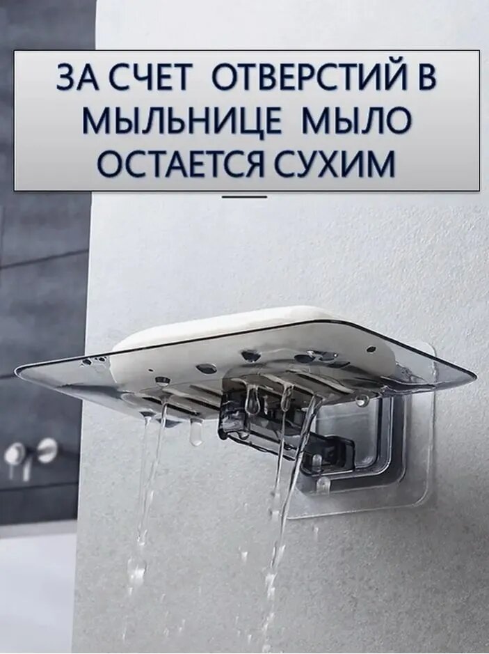 Мыльница — фото 1